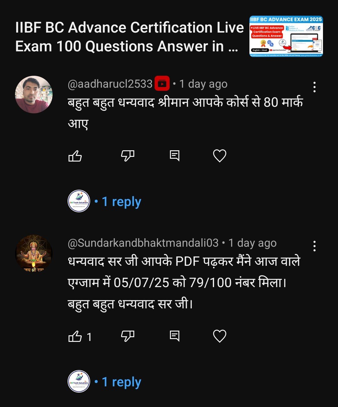 IIBF BC Advance Certification Exam Questions Answer PDF 2026 – PM Tech ...